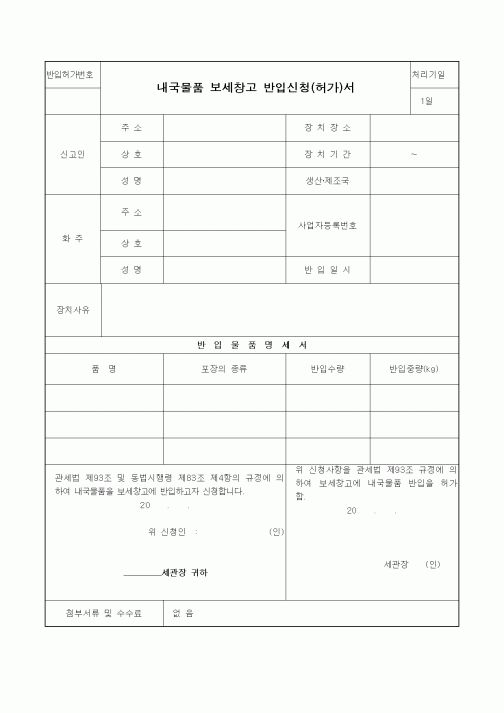 서식 미리보기