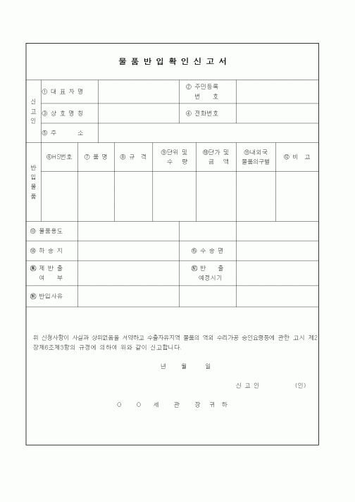서식 미리보기