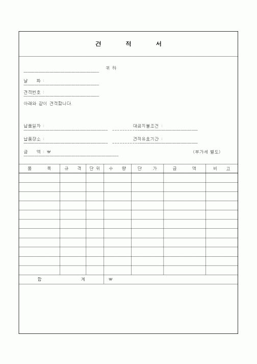 서식 미리보기