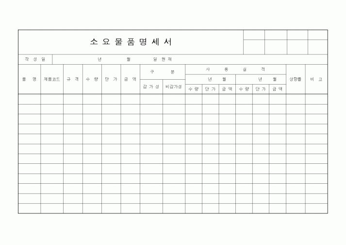 서식 미리보기