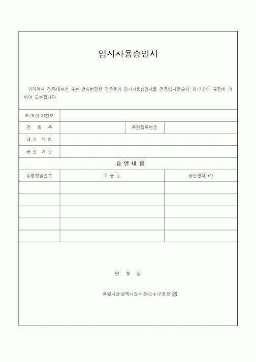서식 미리보기