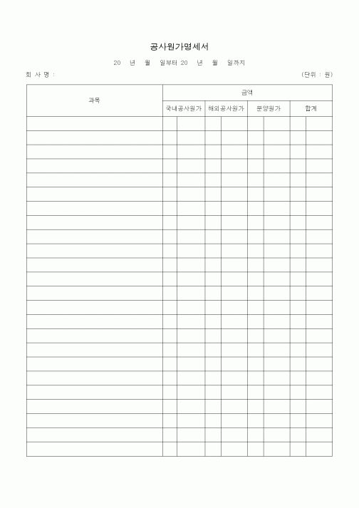 서식 미리보기