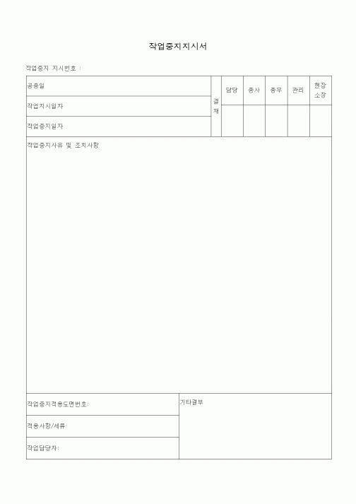 서식 미리보기
