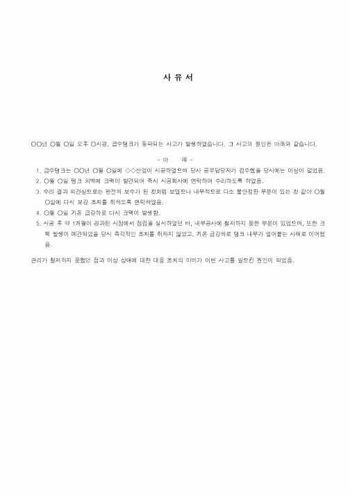 서식 미리보기