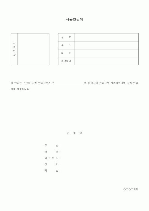 서식 미리보기