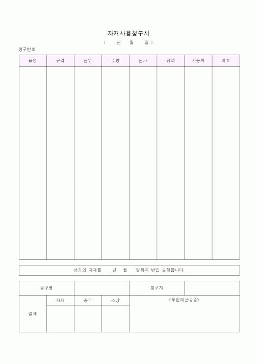 서식 미리보기