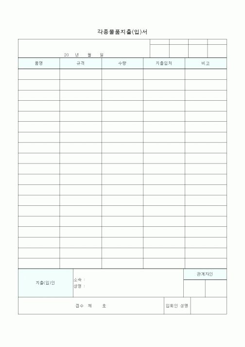 서식 미리보기