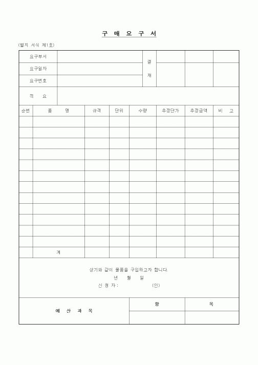 서식 미리보기