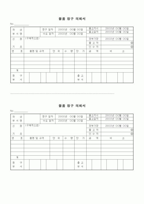 서식 미리보기
