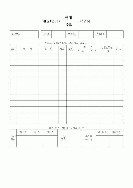 서식 미리보기