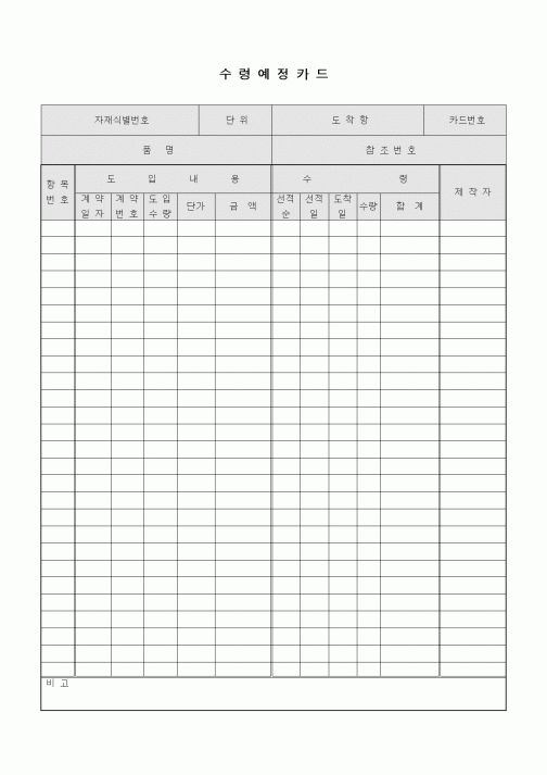 서식 미리보기