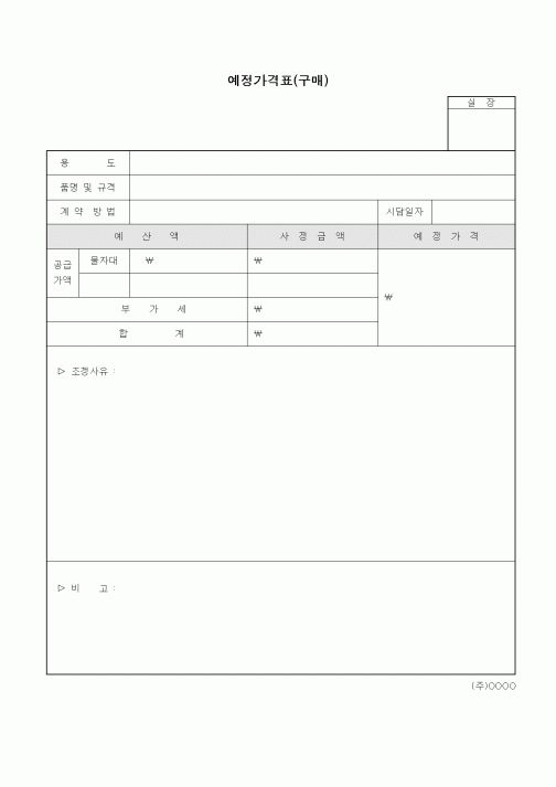 서식 미리보기