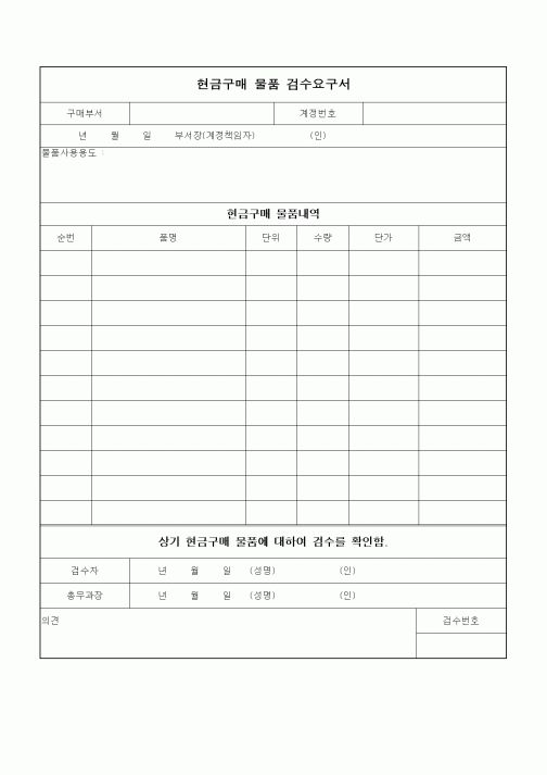 서식 미리보기
