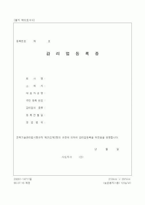 서식 미리보기