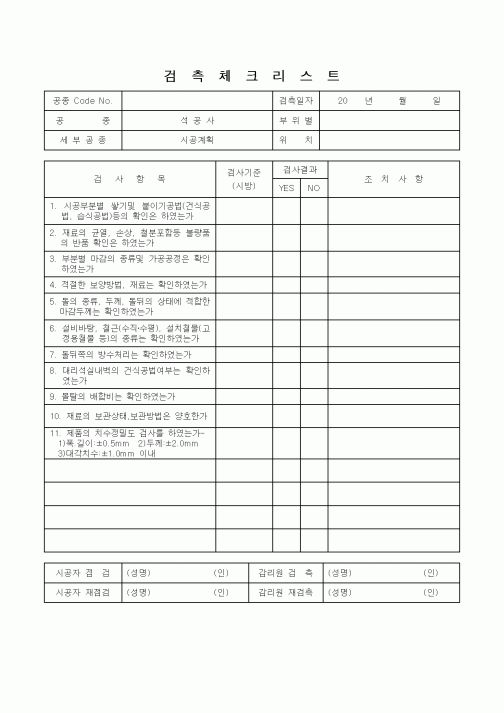 서식 미리보기