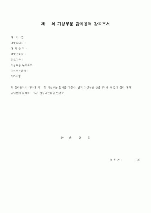 서식 미리보기