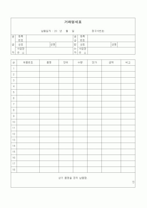 서식 미리보기