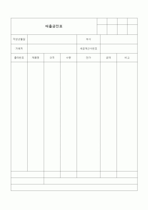 서식 미리보기