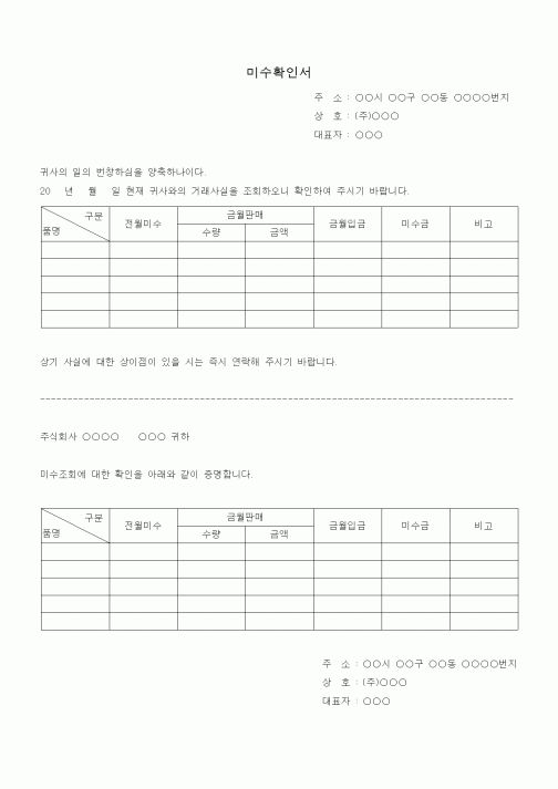 서식 미리보기