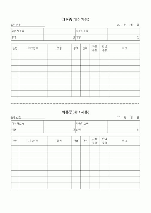 서식 미리보기