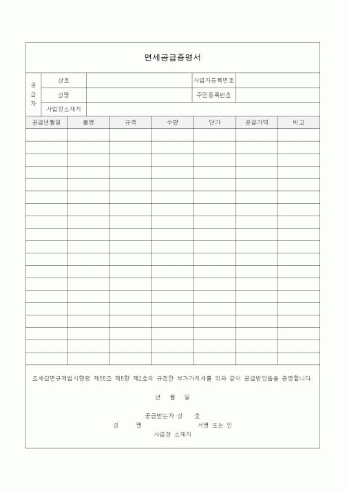 서식 미리보기