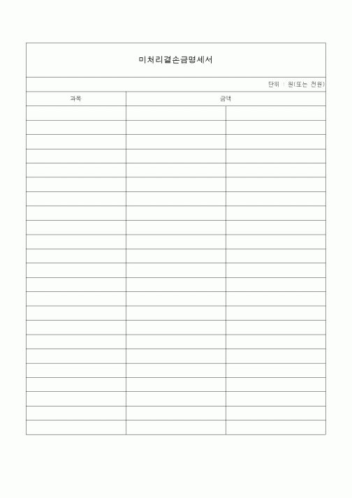 서식 미리보기