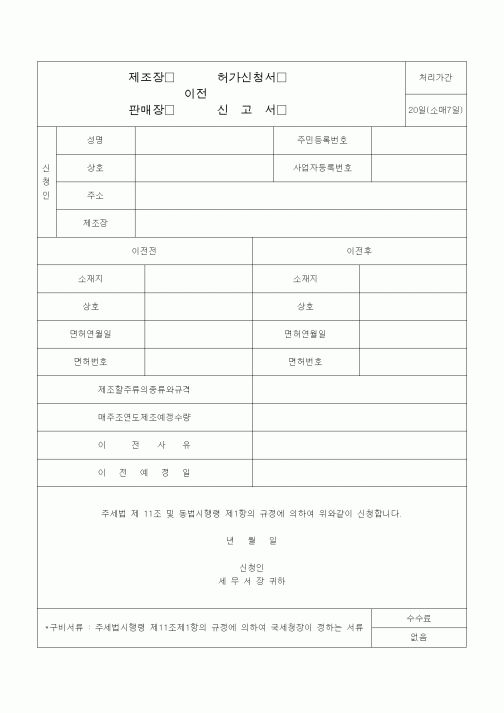 서식 미리보기