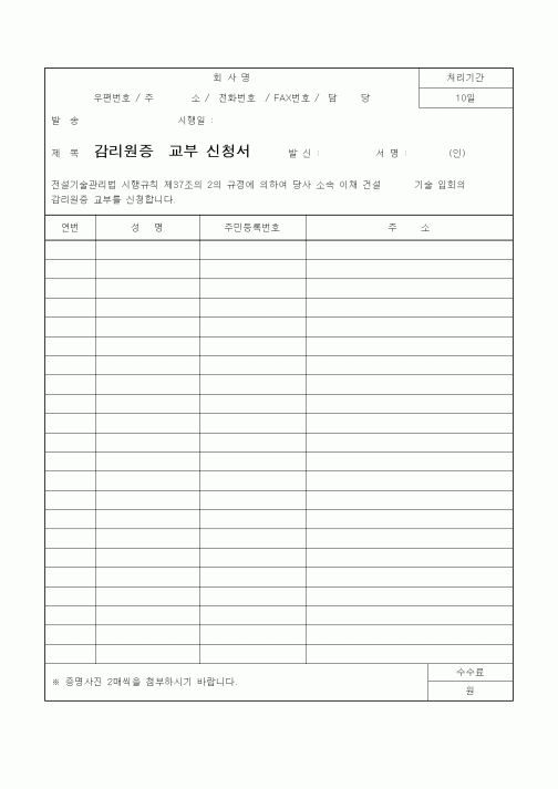 서식 미리보기