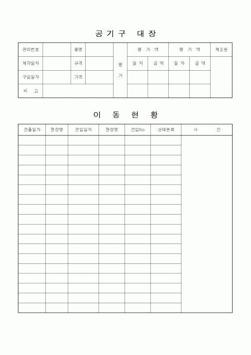 서식 미리보기