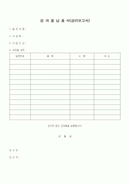 서식 미리보기