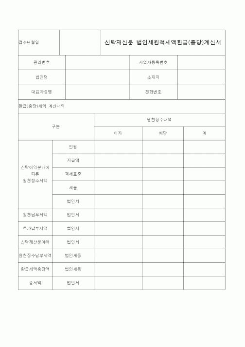 서식 미리보기