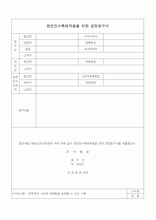 서식 미리보기