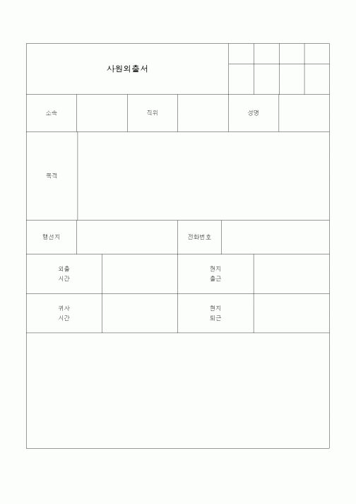서식 미리보기