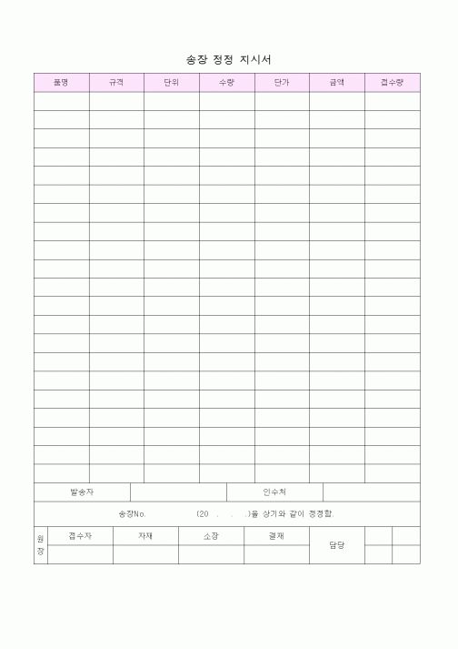 서식 미리보기