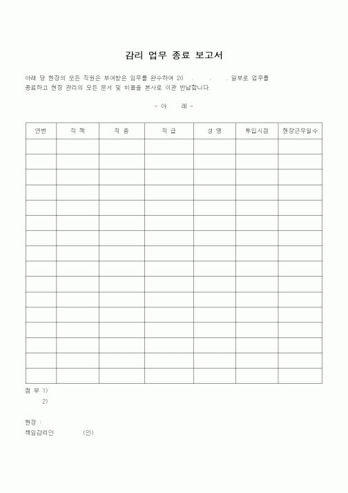 서식 미리보기
