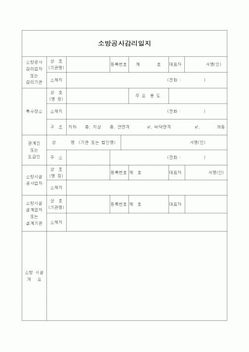 서식 미리보기