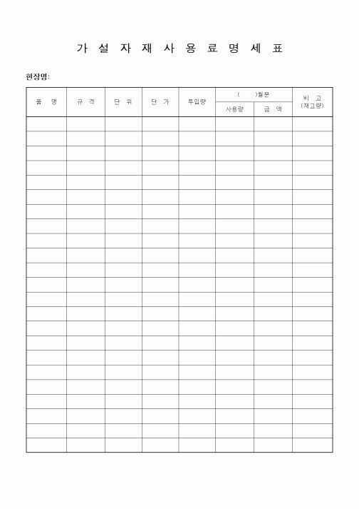 서식 미리보기