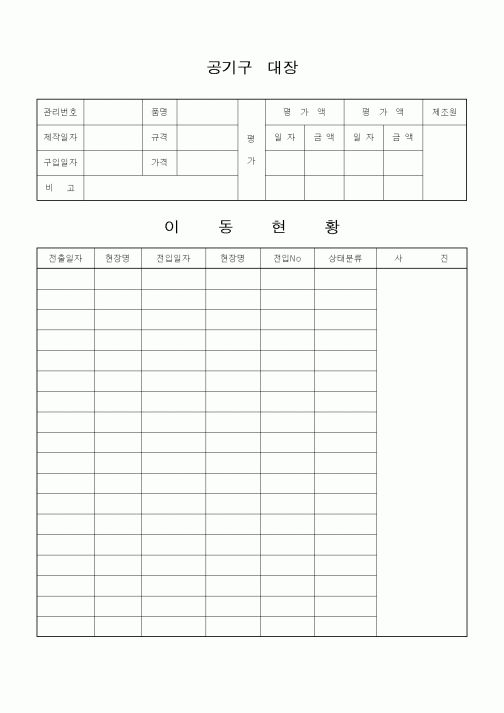 서식 미리보기