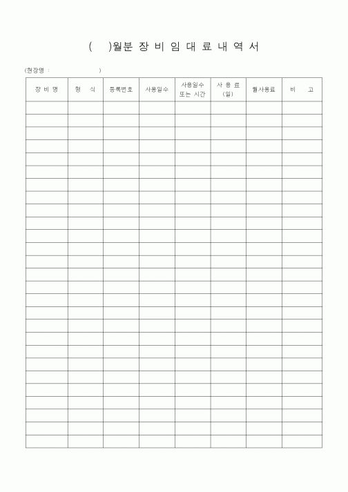 서식 미리보기