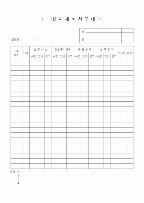 서식 미리보기