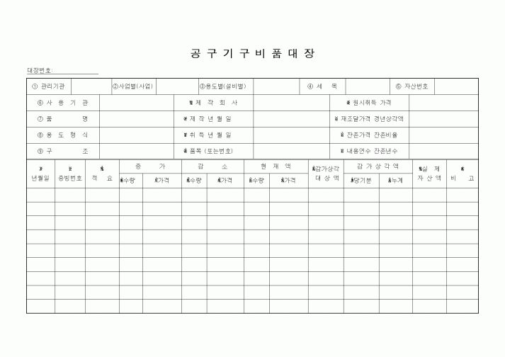 서식 미리보기