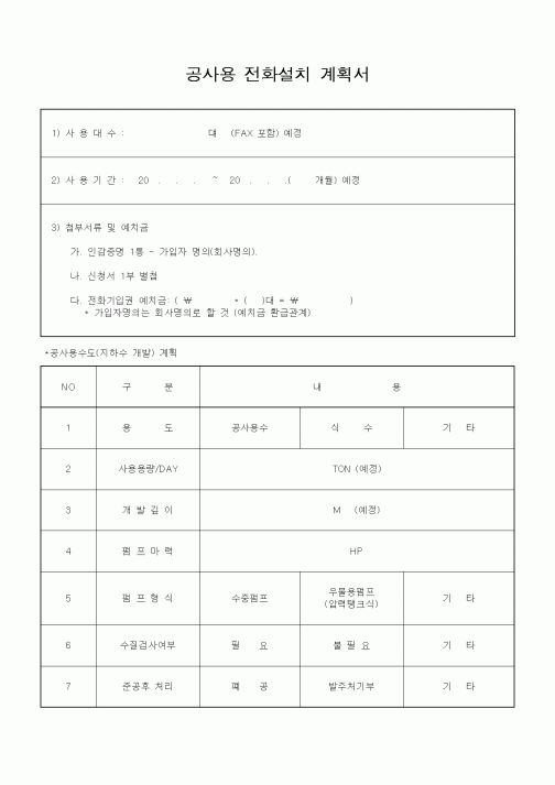 서식 미리보기