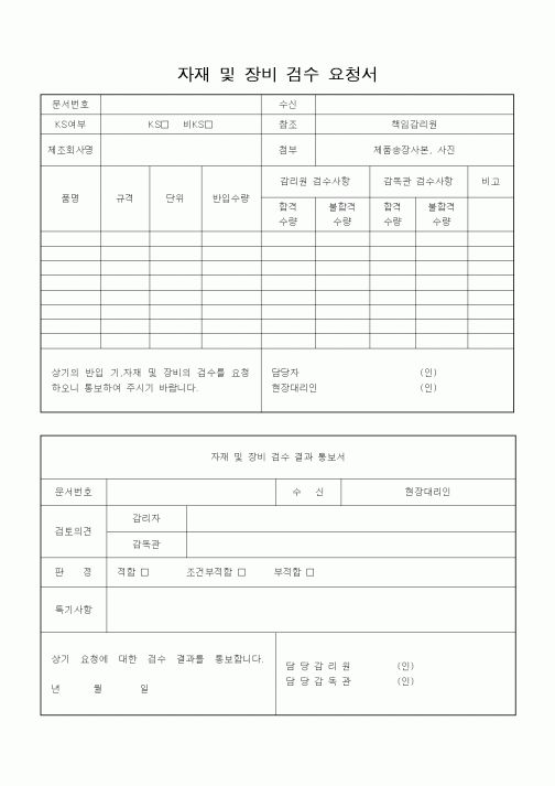서식 미리보기