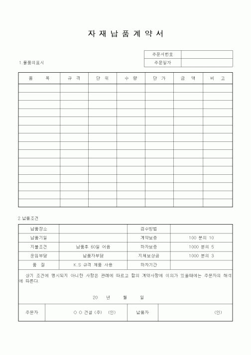서식 미리보기
