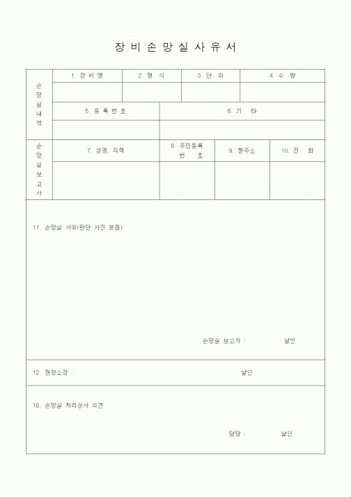 서식 미리보기