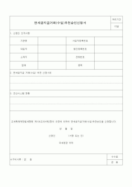 서식 미리보기