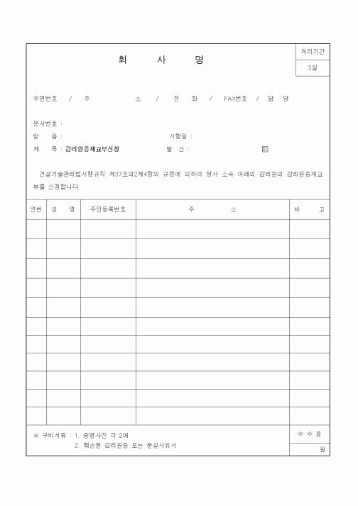 서식 미리보기