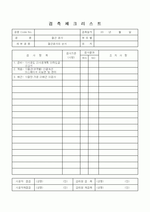 서식 미리보기