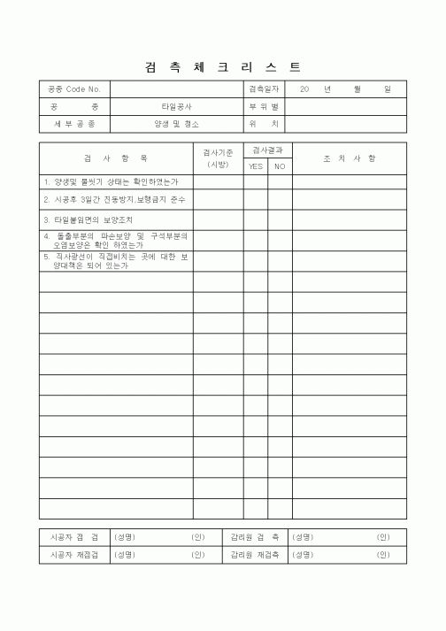 서식 미리보기