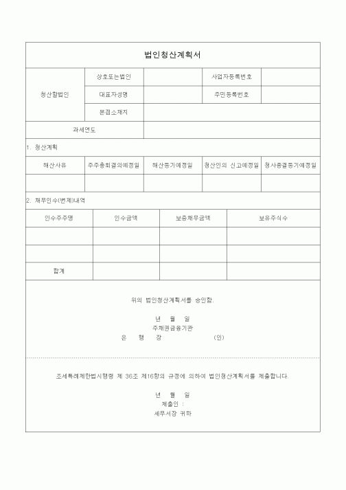 서식 미리보기